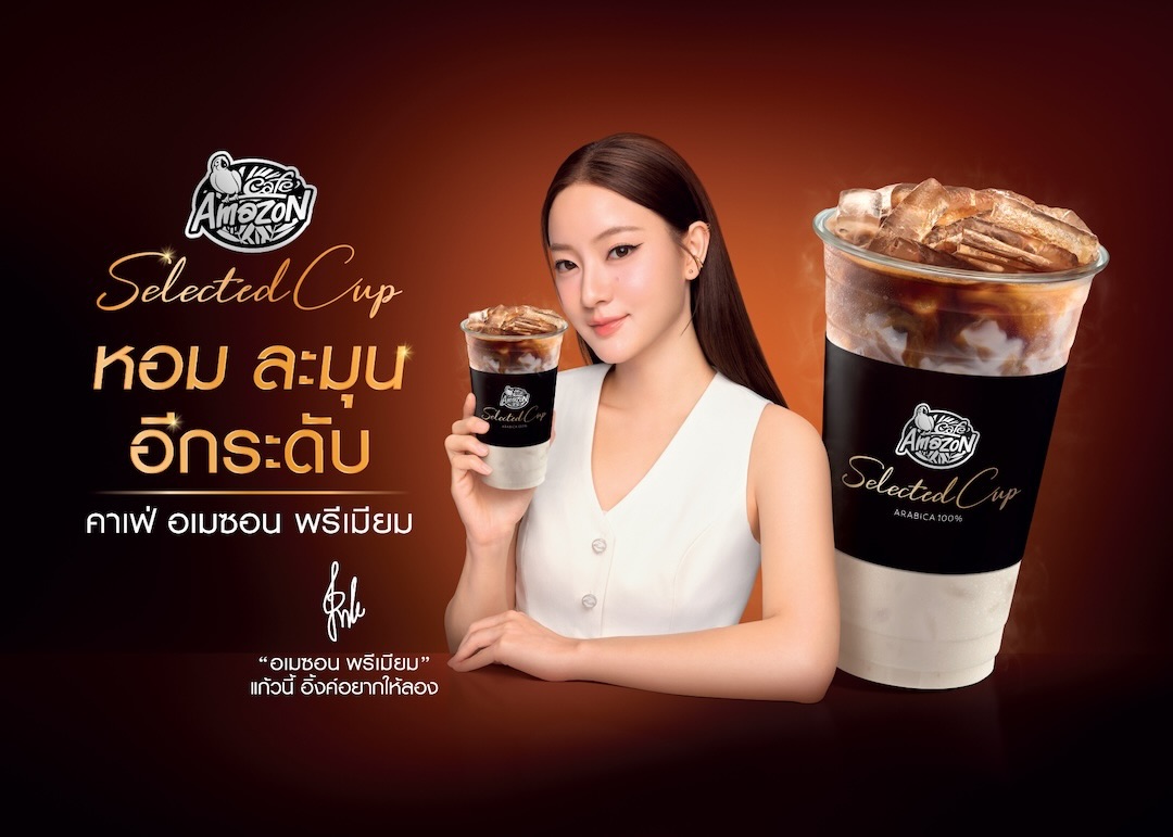 กาแฟอเมซอนคูมอิ้งค์ สร้างความสำเร็จด้วยยอดขายที่เติบโตกว่า 50% ภายใน 3 ...