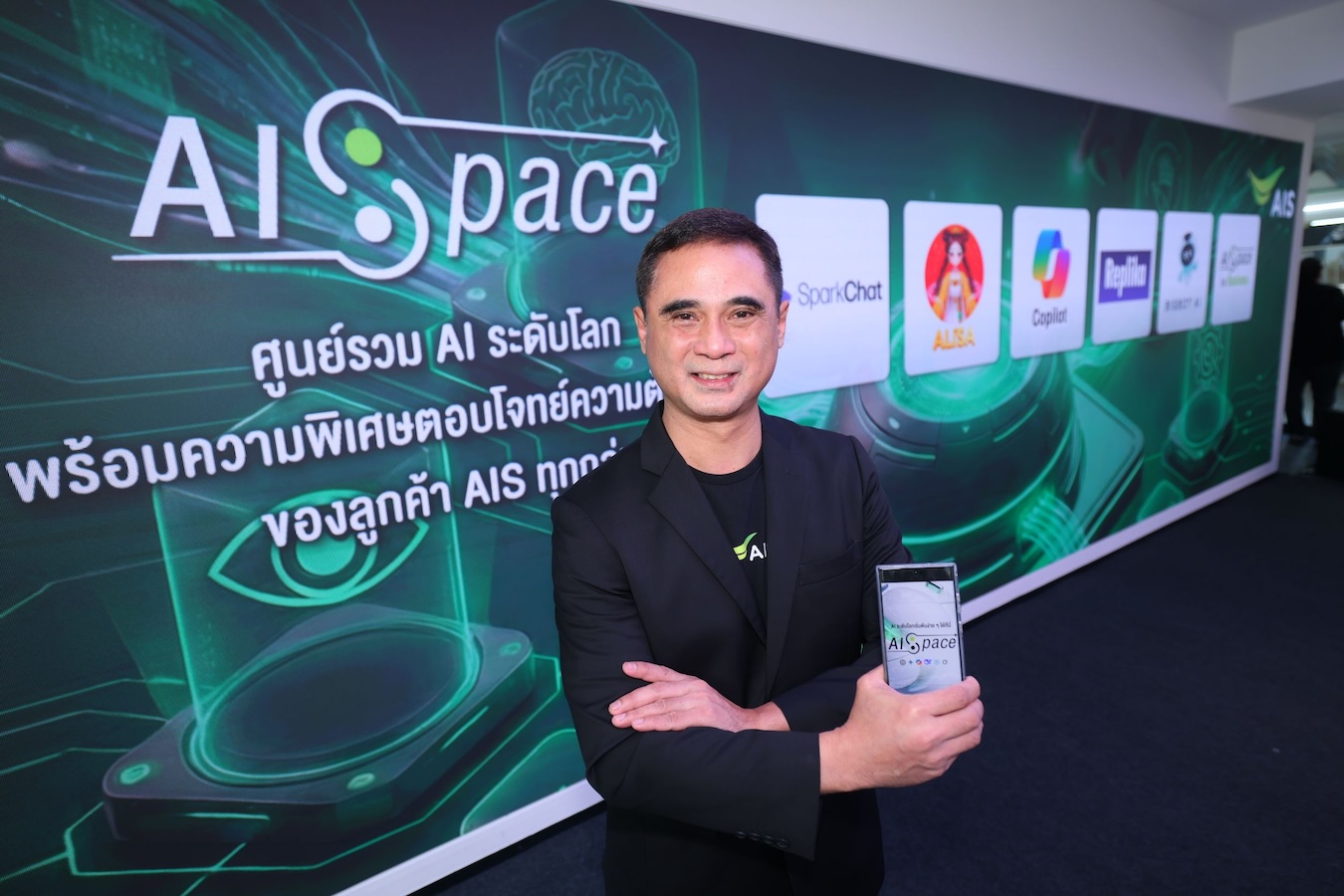 AIS เปิดตัว “AISpace” ศูนย์รวม AI Ecosystem ครั้งใหญ่รายแรกของประเทศ ...